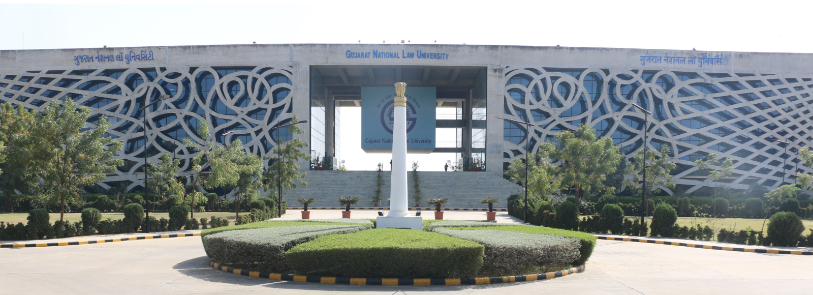 Gujarat National Law University